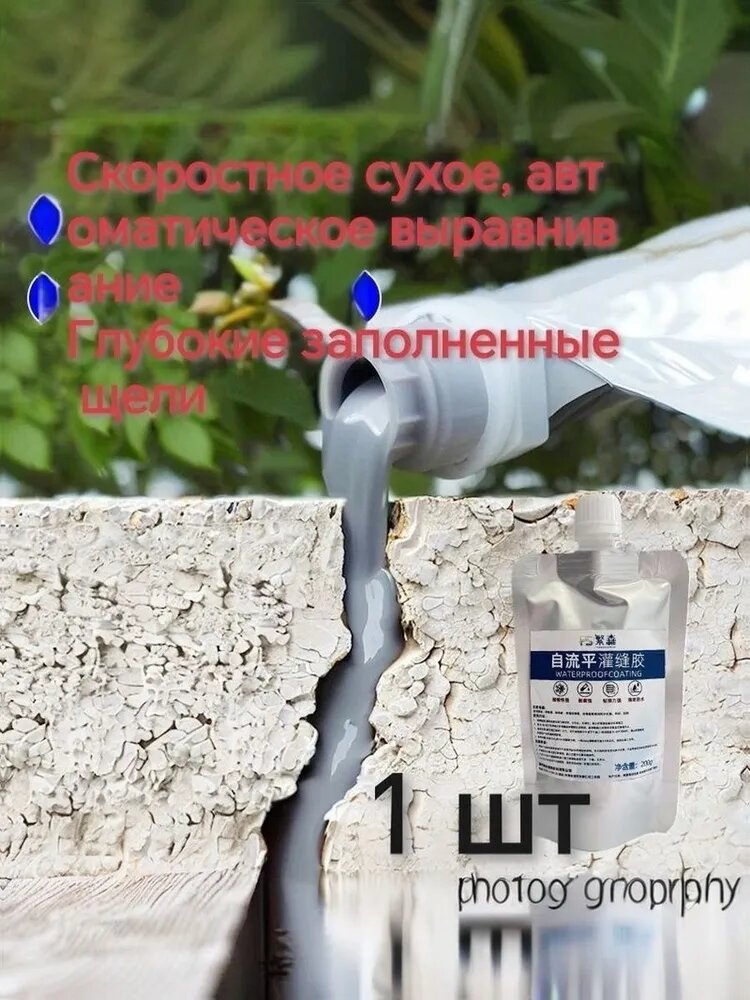Мастика гидроизоляционная 0.2 кг