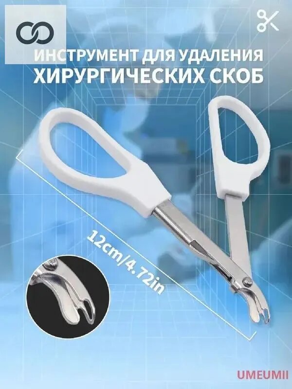 Ножницы 12 см, 1 шт.
