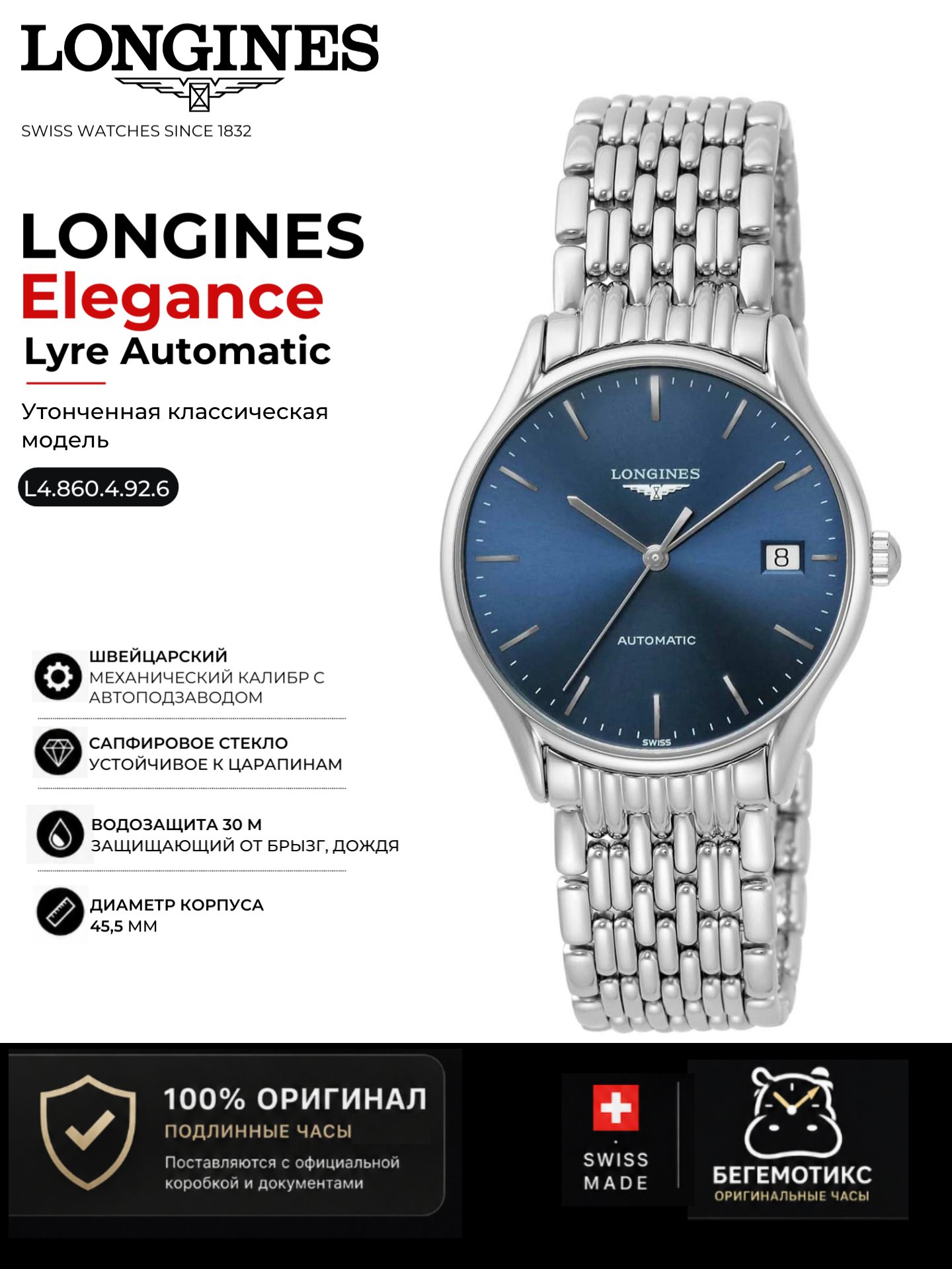 Наручные часы Elegance