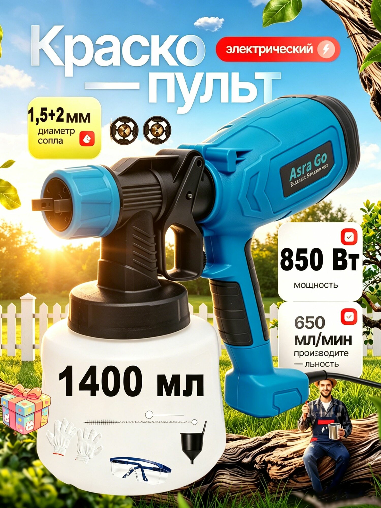 Краскопульт электрический, профессиональный для краски, 2 медная насадка, покраски, Cswur C85 850 Вт, Чисто медный двигатель