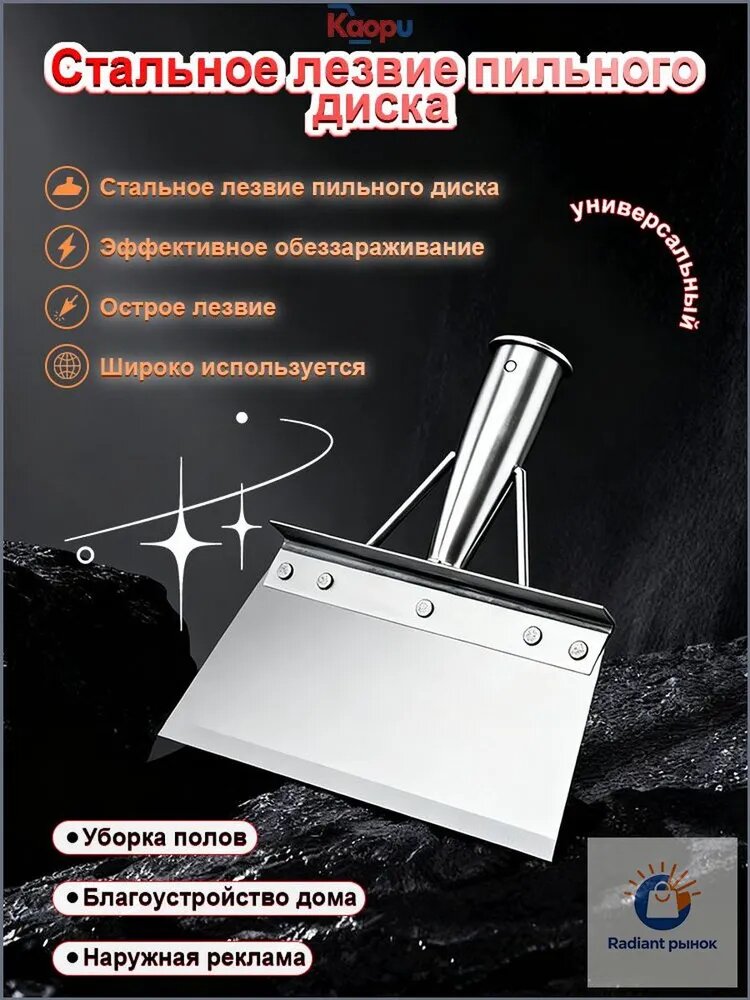 Лопата универсальная 20 см