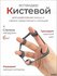 Эспандер , 1 шт, 6 кг
