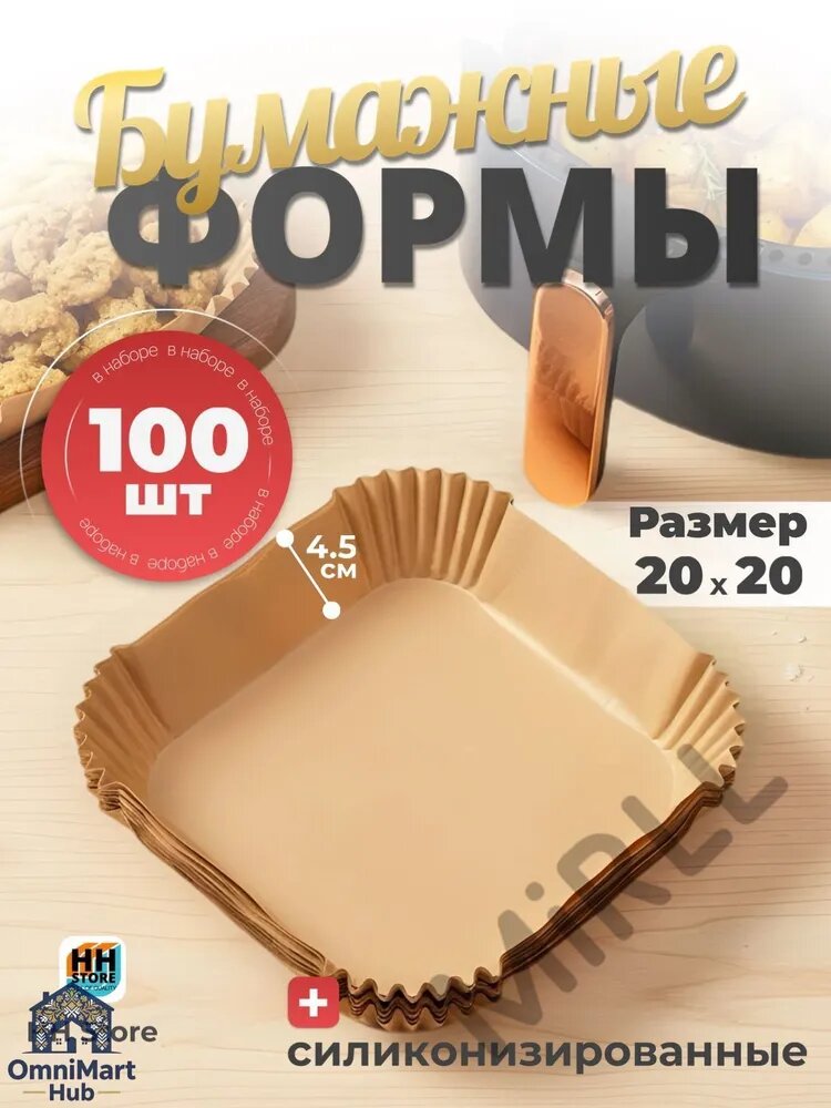 Бумага пищевая, 20м х 20 см, 100 шт