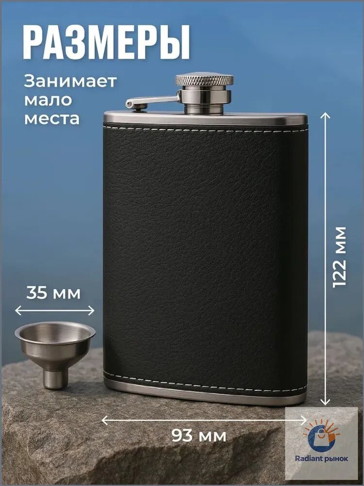 Фляга 240 мл, черный — фото 1