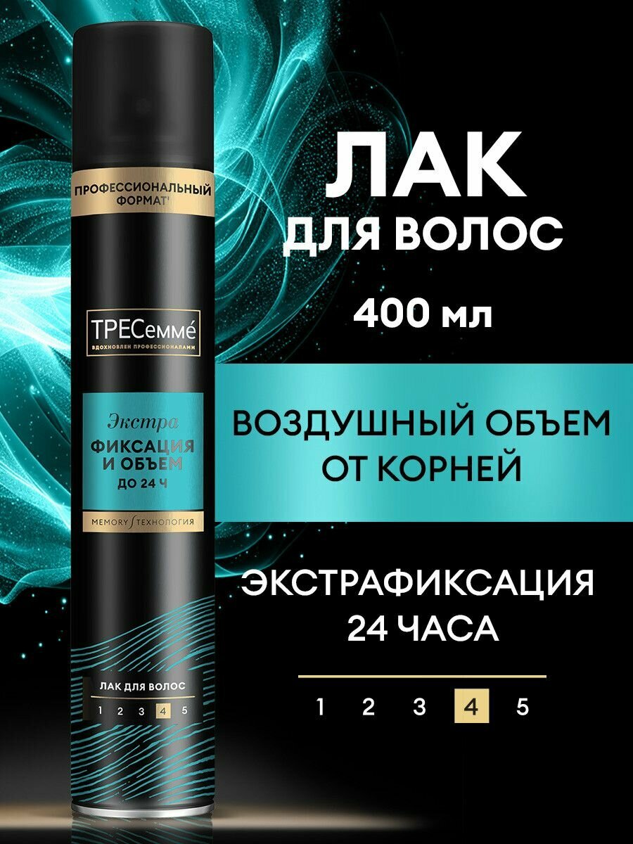 Тресемме Лак для волос профессиональный, Экстрафиксация и объем, 400 мл