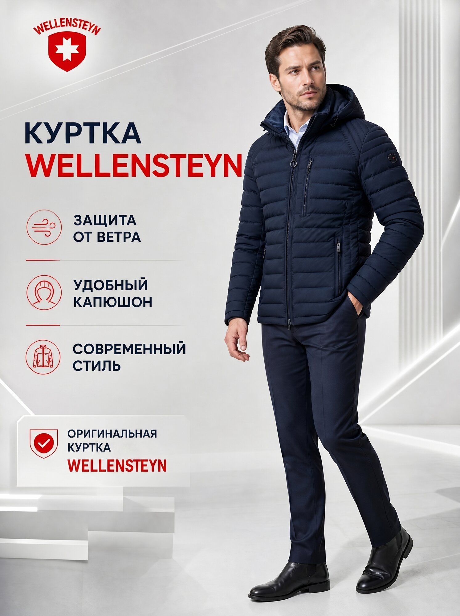 Куртка