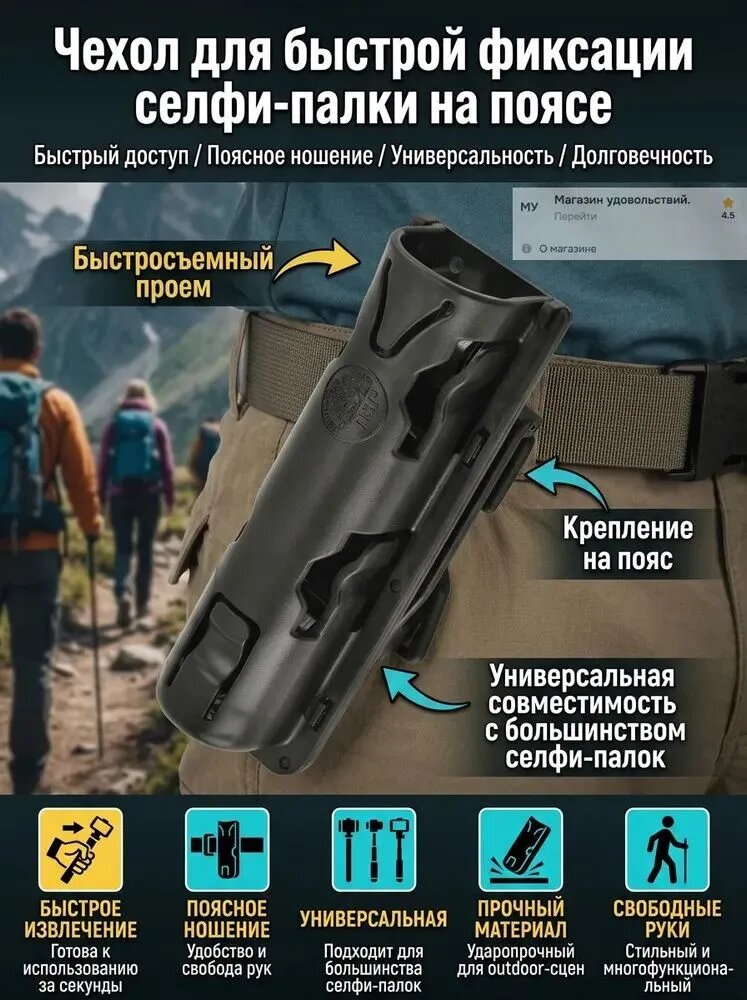 Держатель дубинки