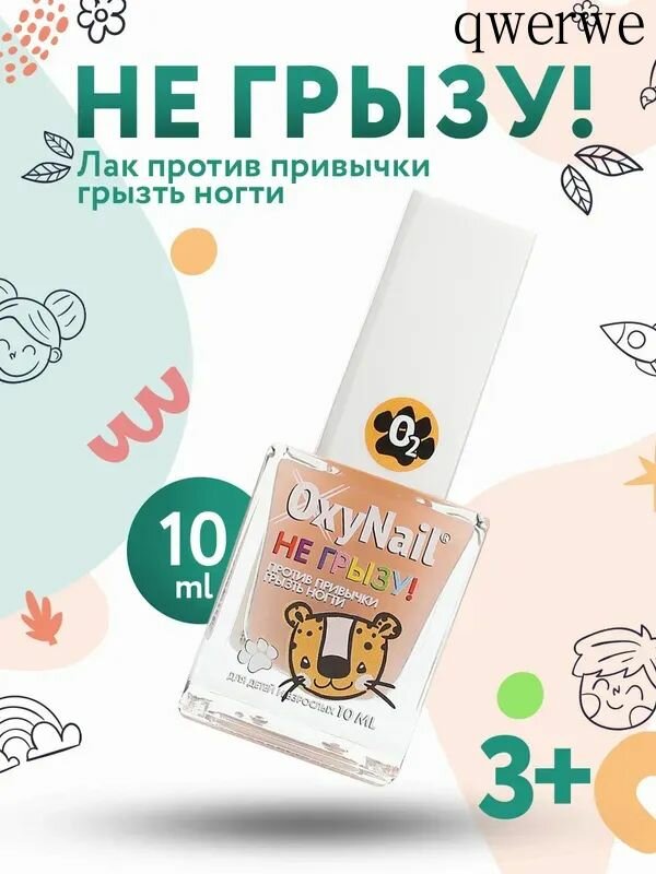 Лак для ногтей