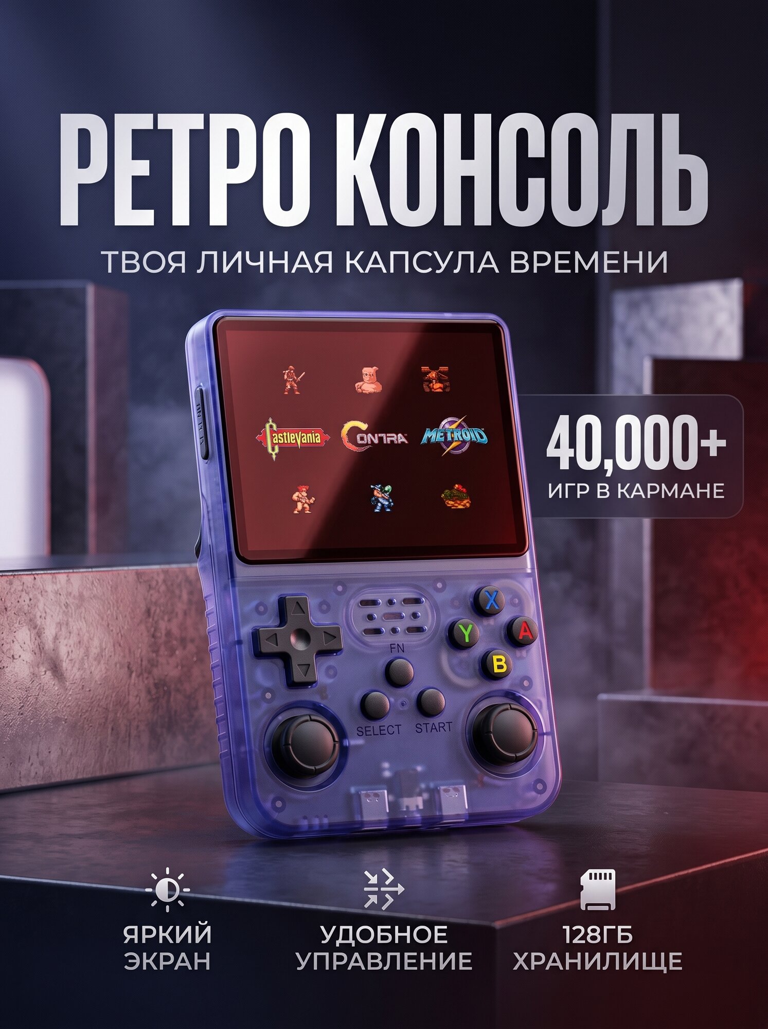 Игры для классических приставок: Игровая приставка Retro R36S, игровая консоль/128 г/Синий