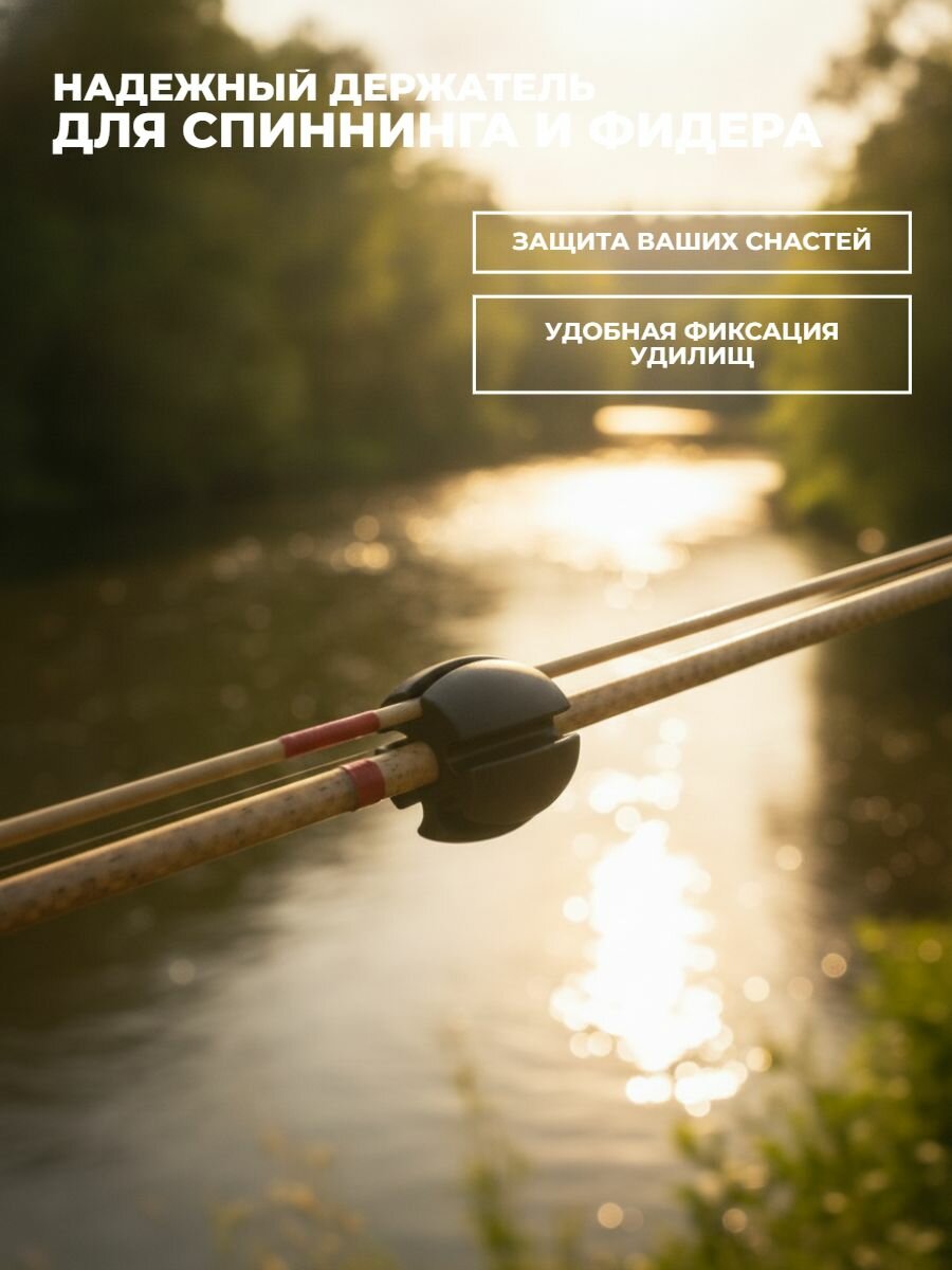 Держатель для фидера, для спининга