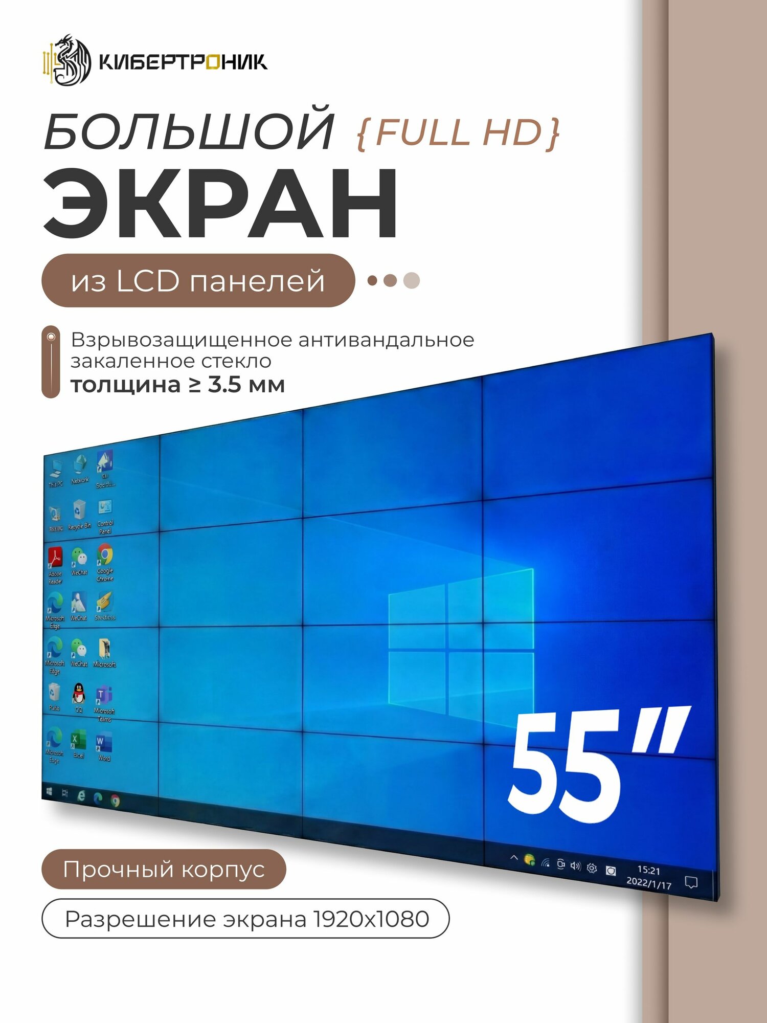 Модульные экраны 55" 1920 х 1080 FHD Частота кадров 60Гц HDMI