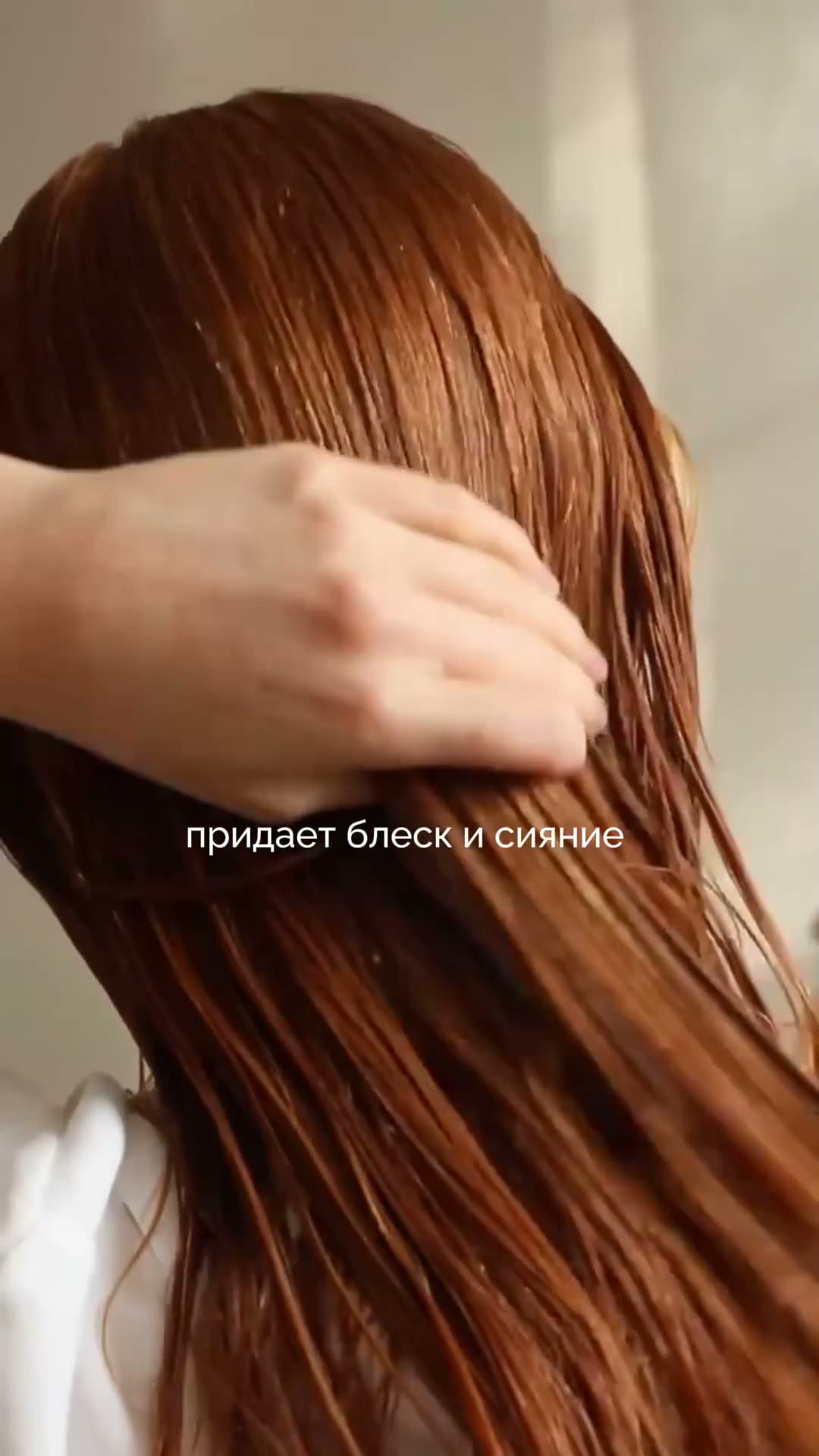 Маска для волос — фото 1