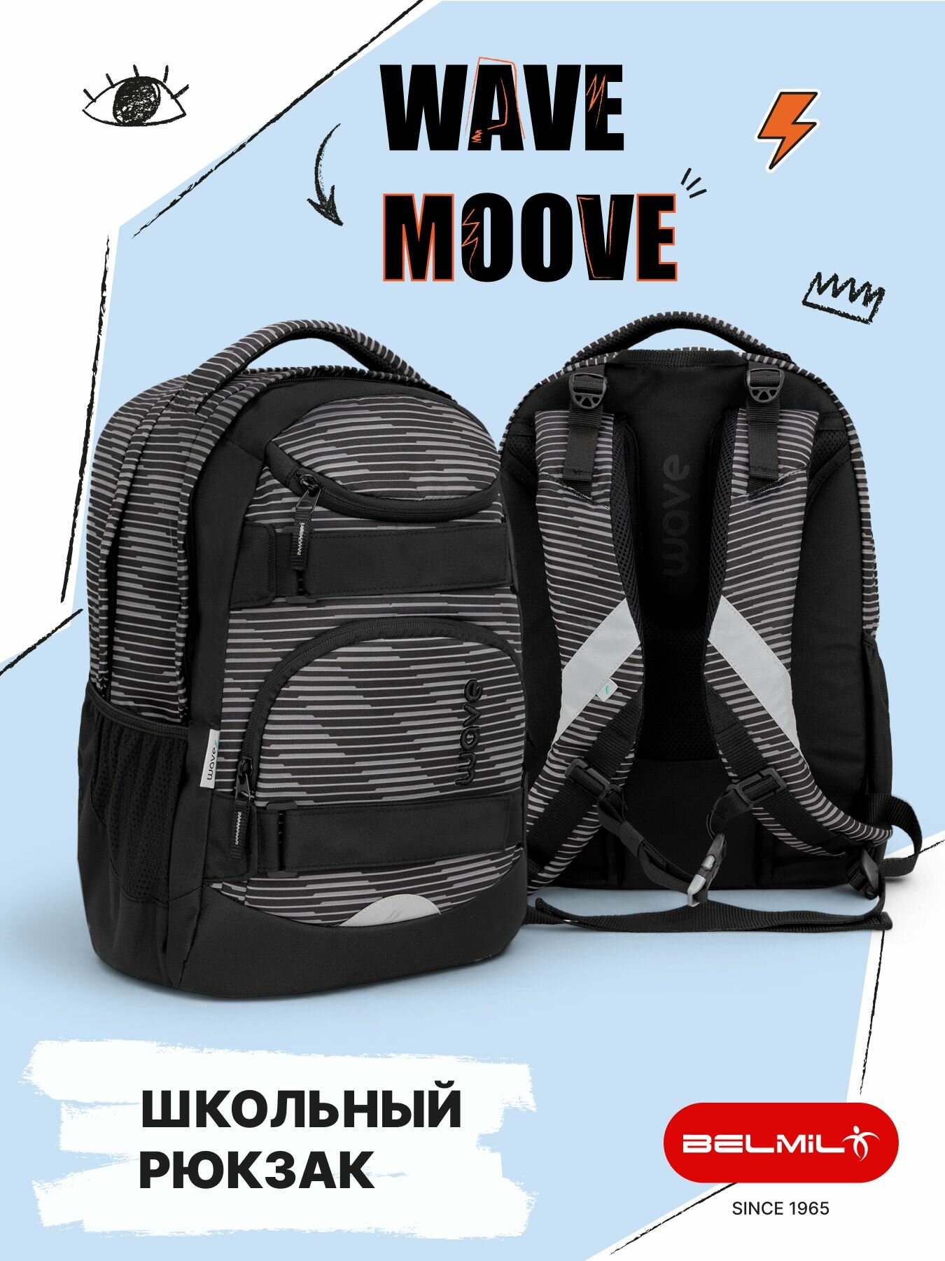 Рюкзак школьный для подростка Belmil WAVE Moove Кибер-глитч, 30 л, ортопедический, стильный школьный рюкзак