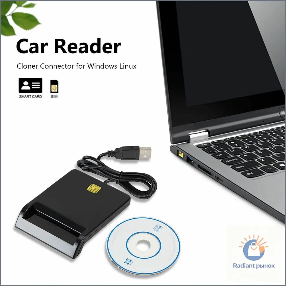 USB-считыватель смарт-карт DNIE/ATM/CAC/IC/ID и SIM-карт для Windows, Linux