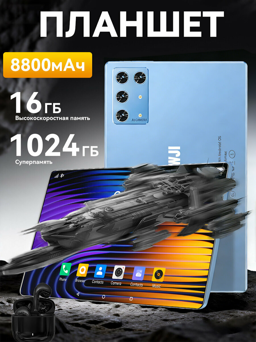 Игровой планшет S25 Ultra, Android 13, 2560 x 1600, 16ГБ+1ТБ, синий