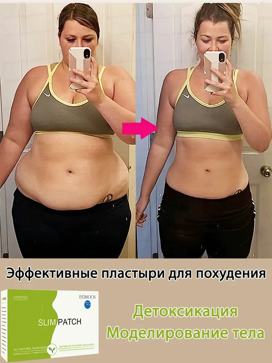 Мощная эффективность пластырь для похудения Жир на животе без побочных эффектов