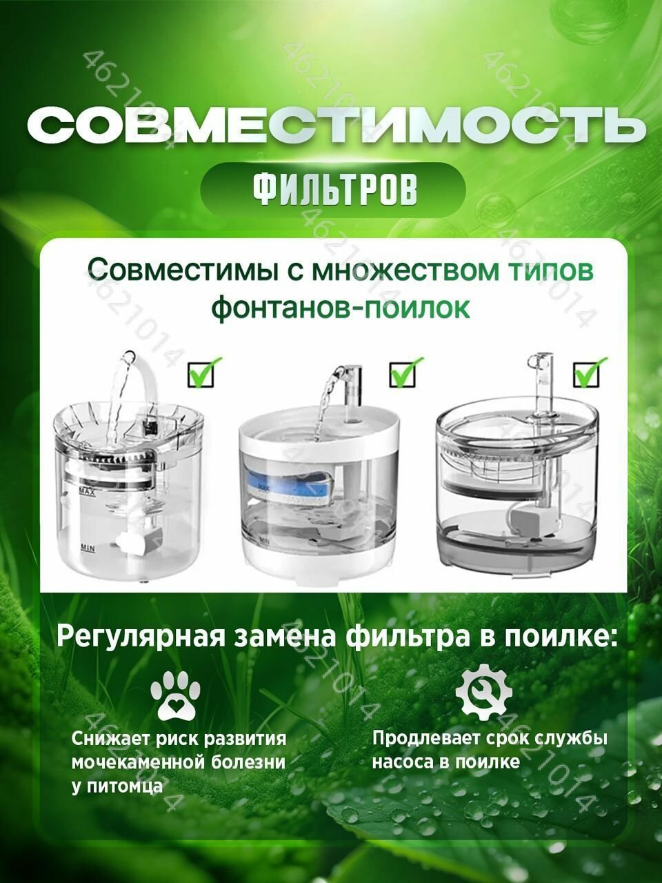 Фильтр для поилки — фото 1