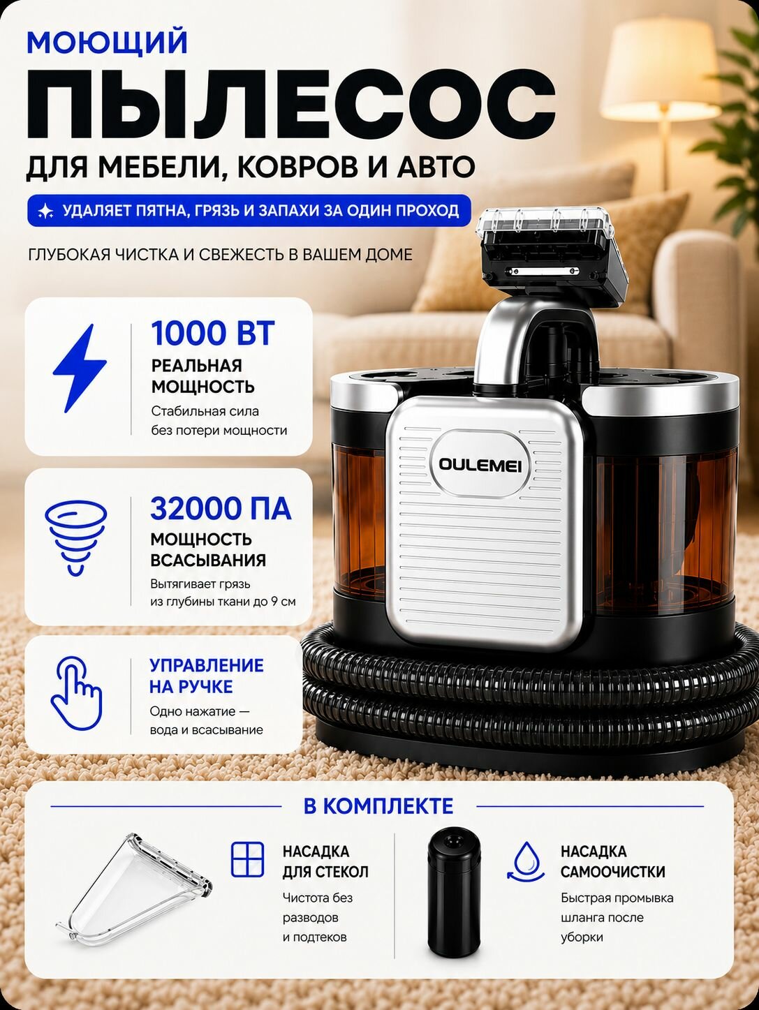 Пылесос моющий, для чистки мебели и ковров, диванов, химчистка для дома и салона автомобиля, серый