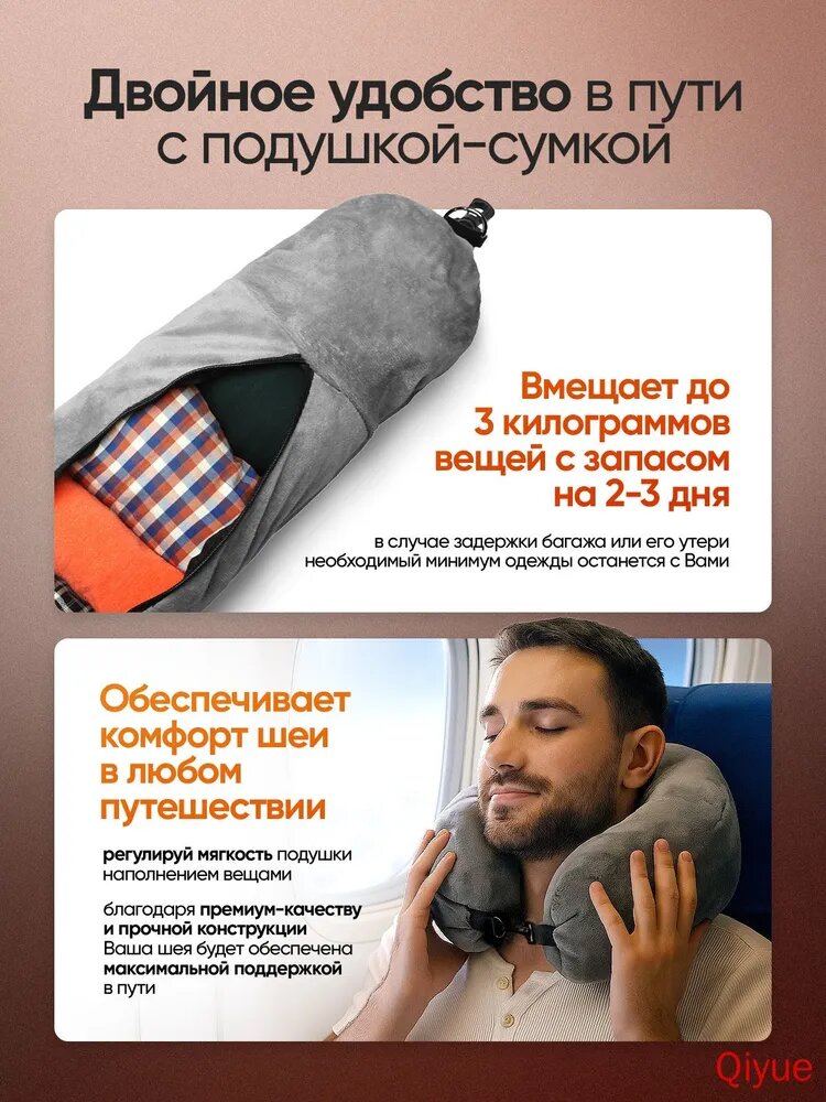 Подушка для шеи — фото 1