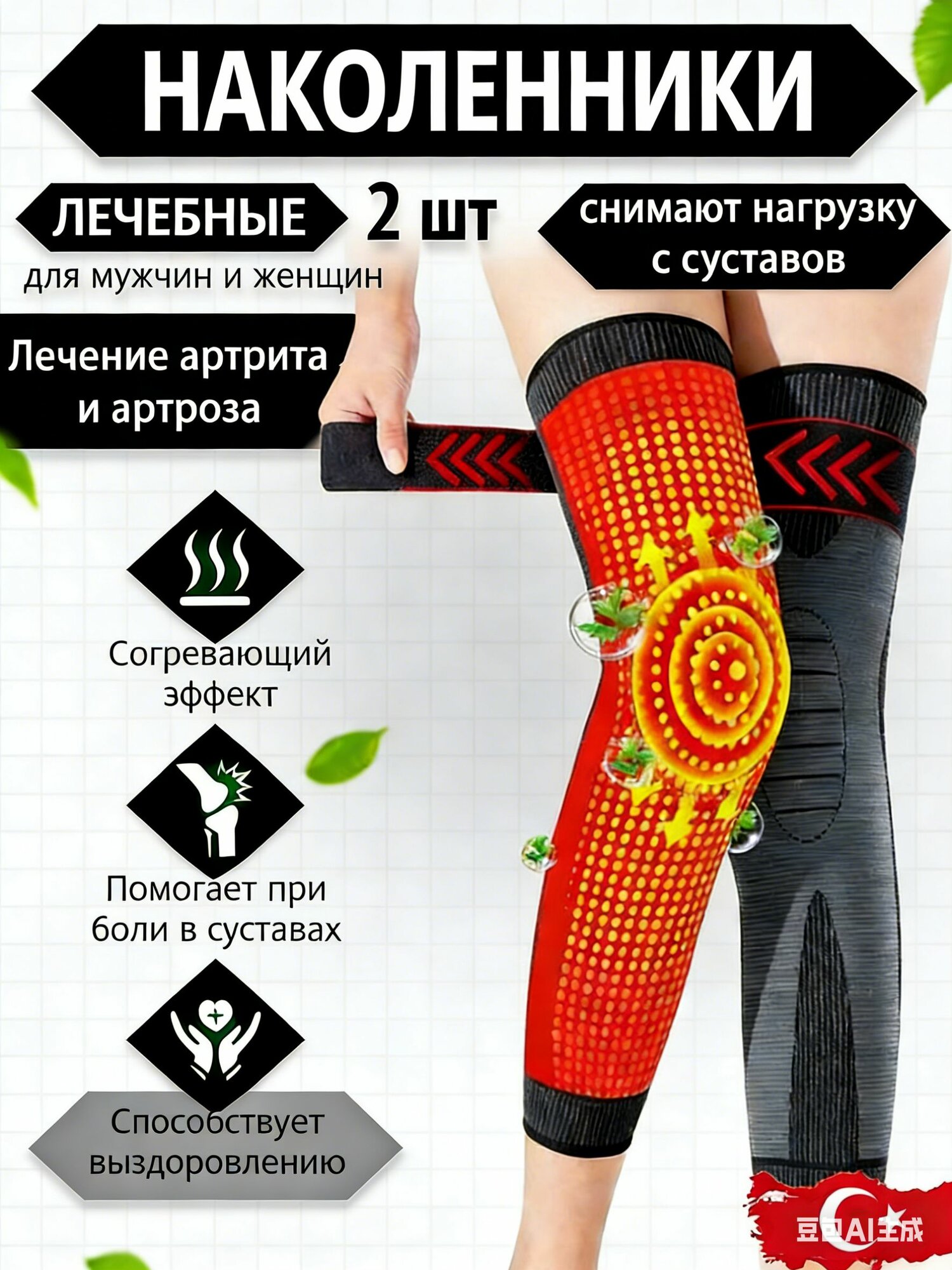 Наколенники для лыж