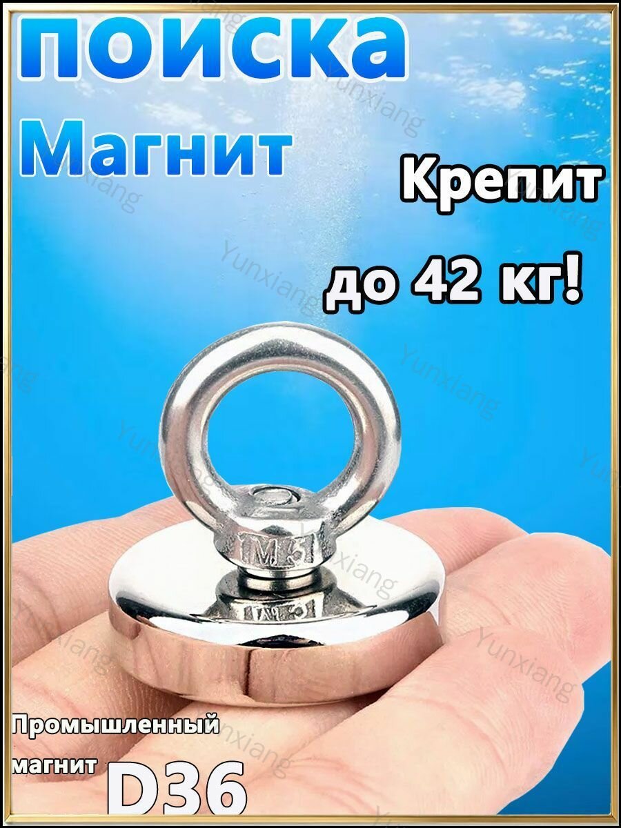 Тяжелый 36 мм магнитный детектор, Максимальное усилие отрыва: 42 кг