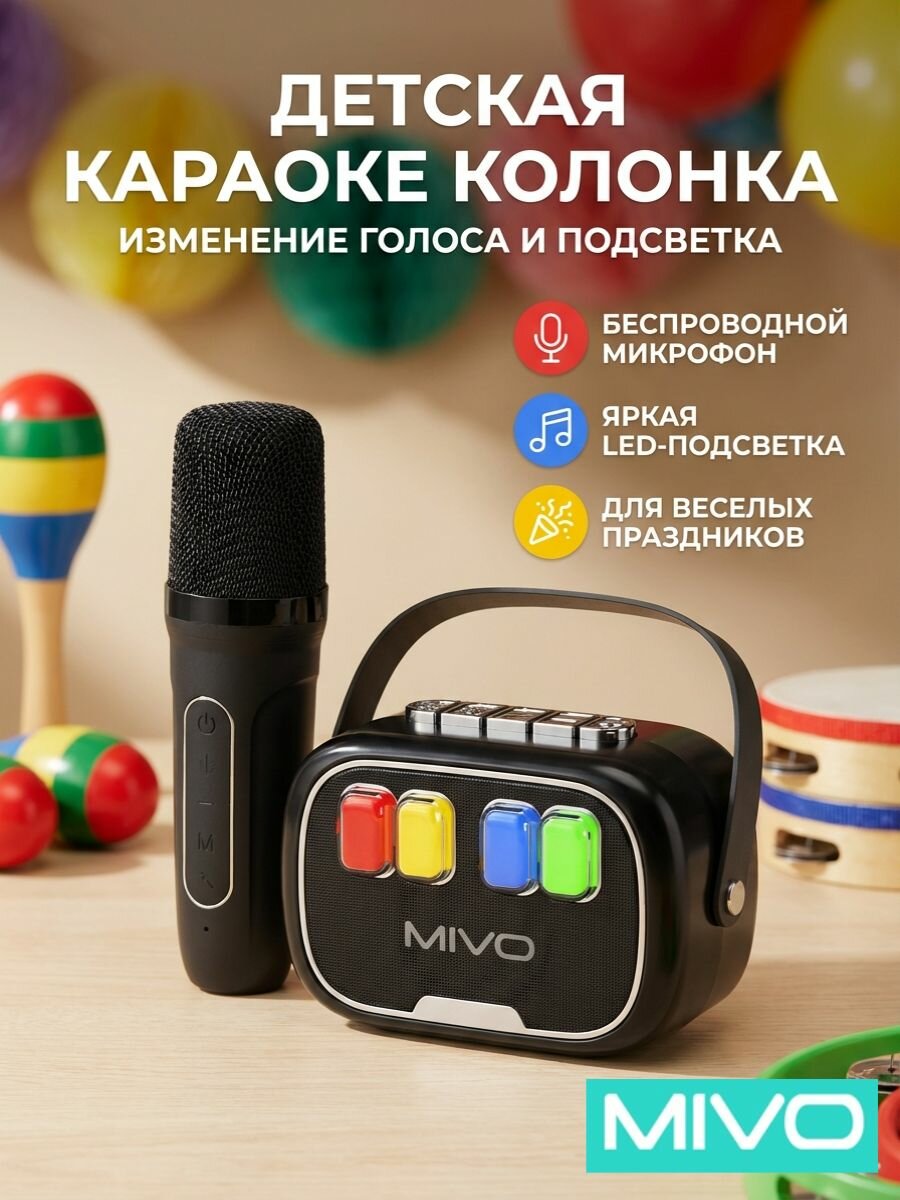 Портативная караоке колонка с микрофоном Mivo M71 /RGB/5W (Черный)