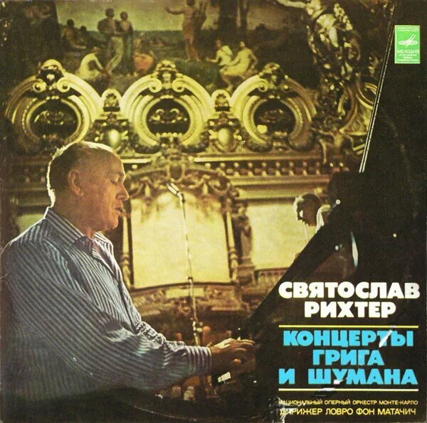 Sviatoslav Richter, Orchestre National De L'Opéra De Monte-Carlo, Lovro Von Matacic, Edvard Grieg, Robert Schumann - Концерты Грига И Шумана NM