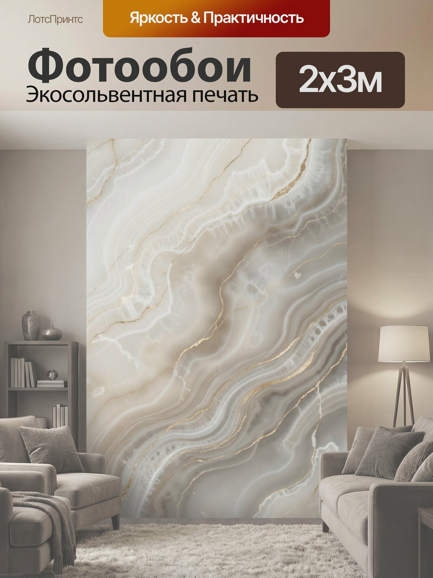 Фотообои "Абстрактный мрамор с золотыми прожилками. Нежный абстрактный рисунок с плавными волнистыми слоями, полупрозрачными серо-бежевыми." 200x300 см. экосольвентная печать