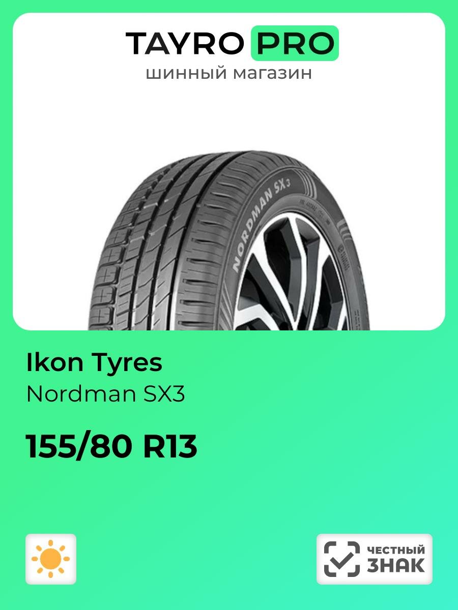 Летние шины Ikon Tyres Nordman SX3 155/80 R13 79T, уровень шума ~72дБ (арт. T732316)
