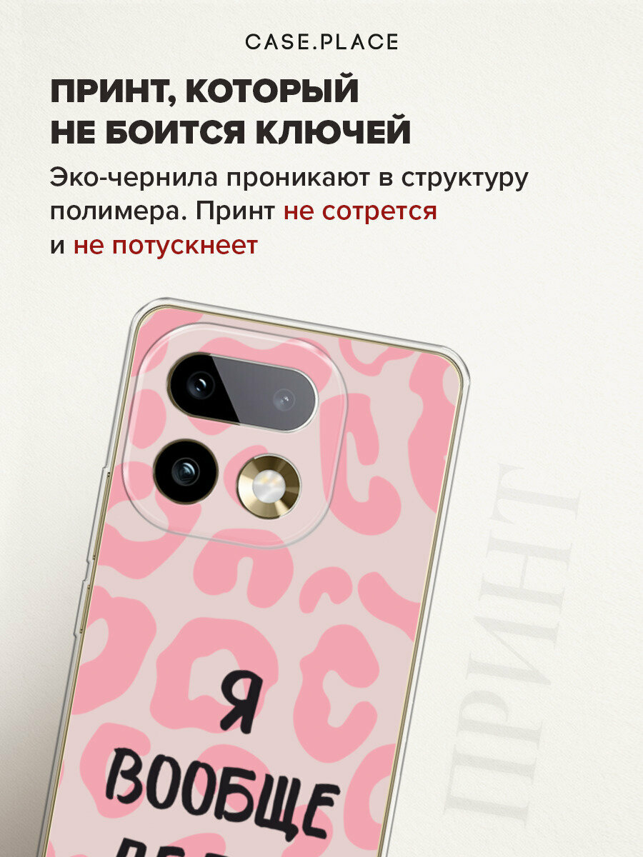 Чехол на Realme 16 Pro+ / Реалми 16 Про+ с принтом Я делаю что хочу — фото 1