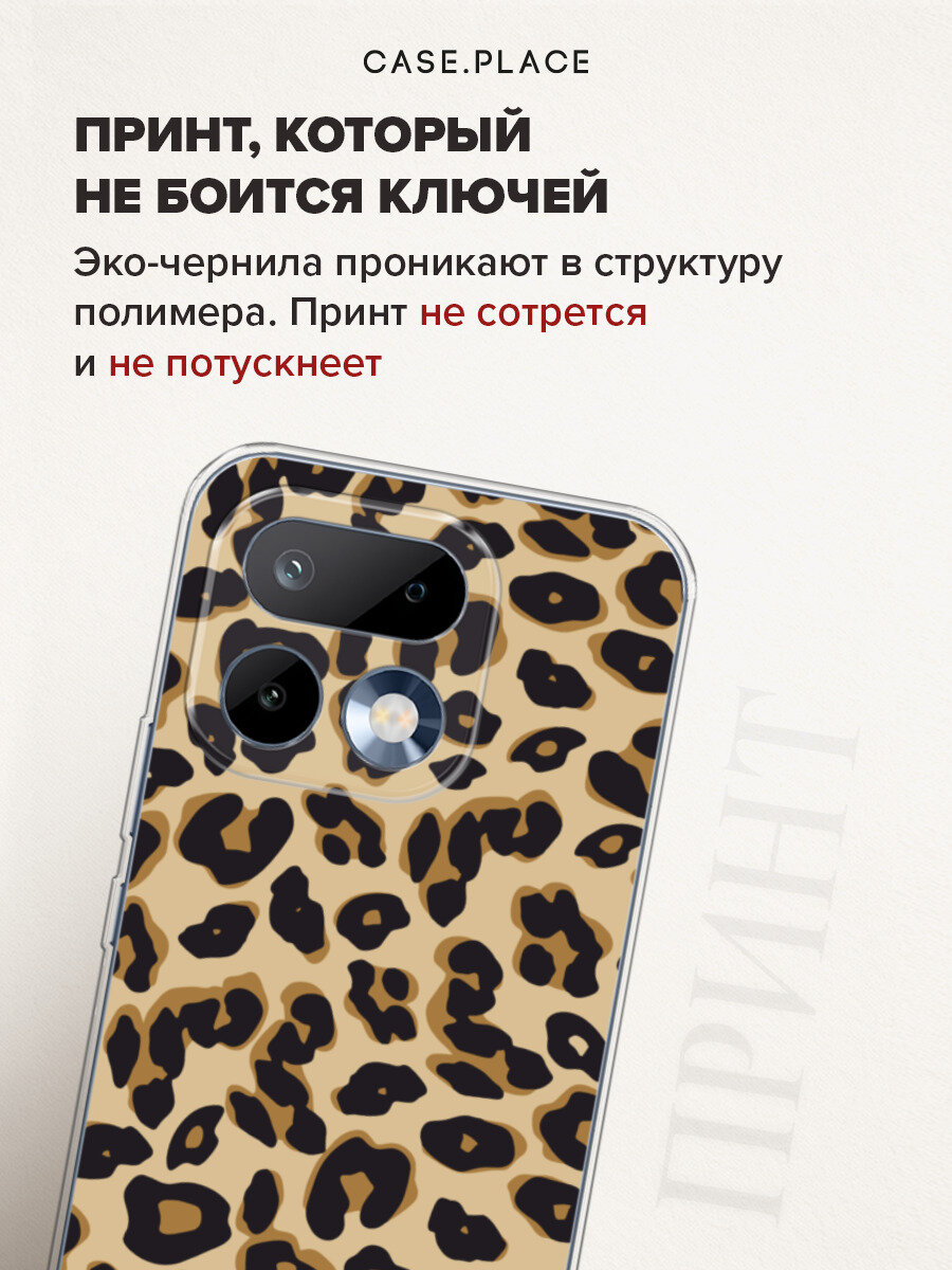 Чехол на Realme 16 Pro / Реалми 16 Про с принтом Леопардовый узор — фото 1