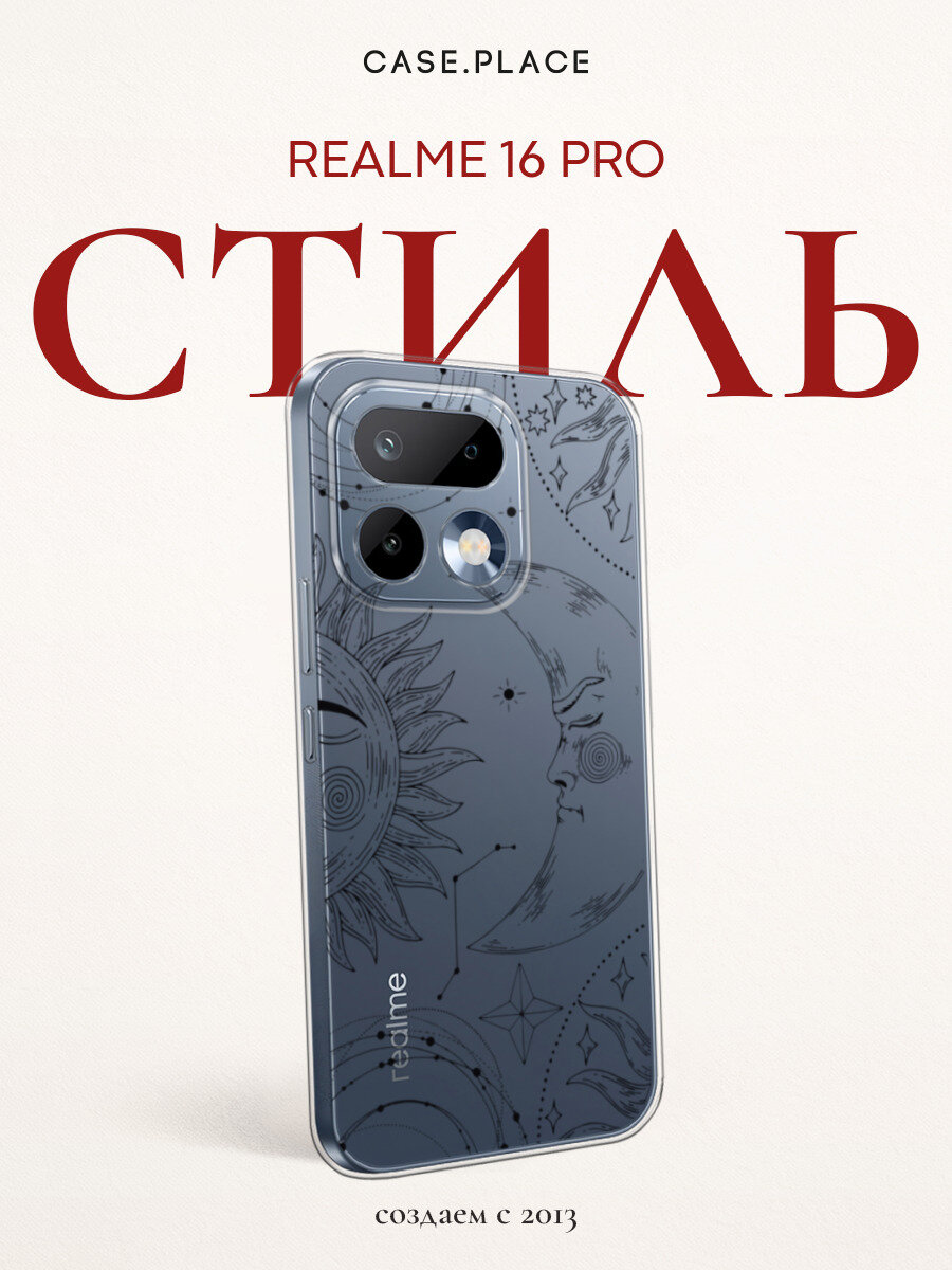 Чехол на Realme 16 Pro / Реалми 16 Про с принтом Астральные лики