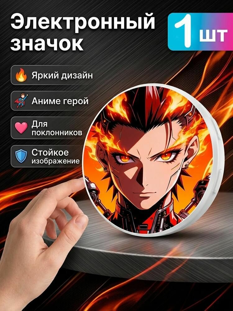 Электронный значок