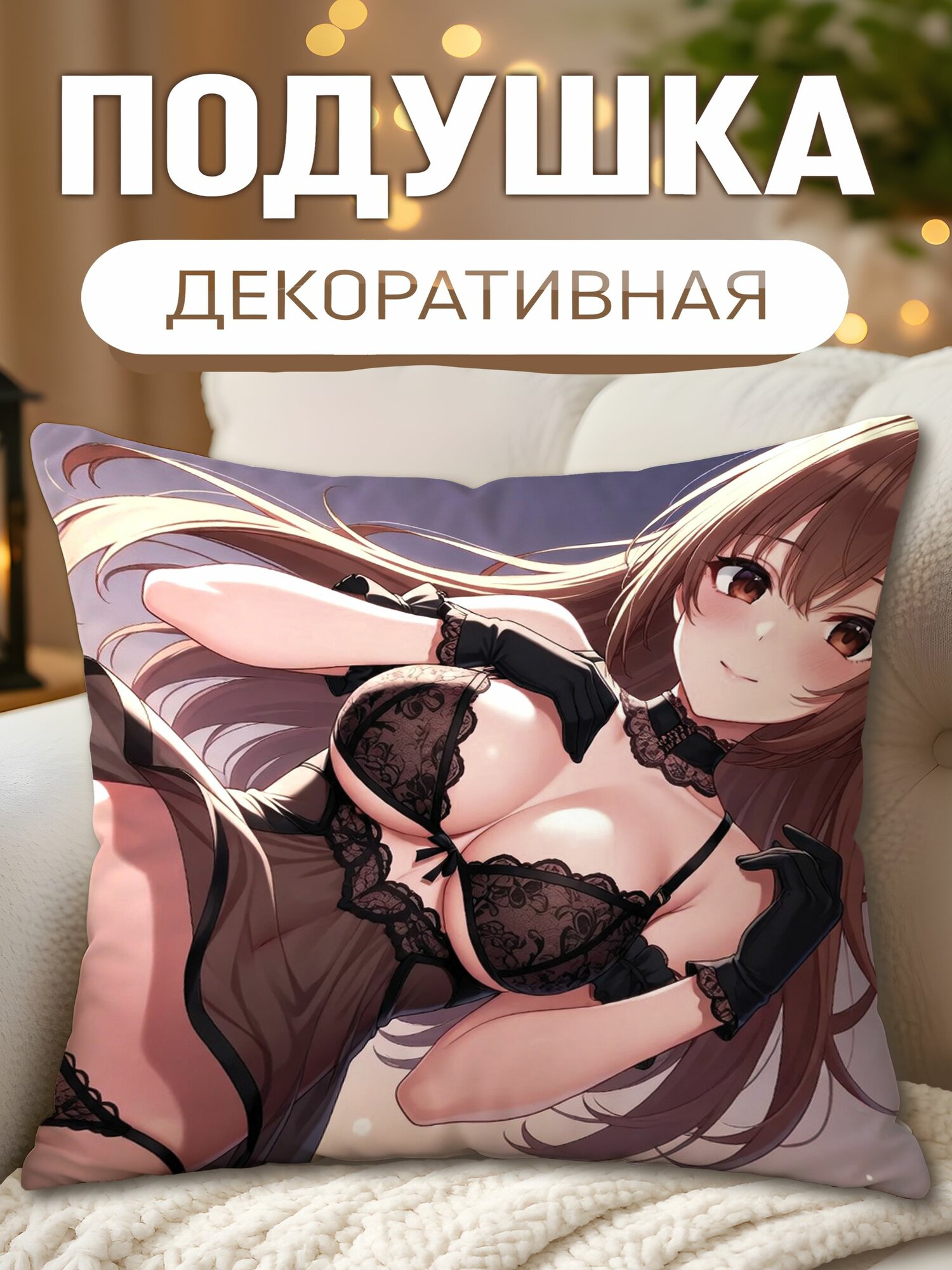 Подушка декоративная с принтом Аниме девушка, размеры 40 х 40 см, 1 шт.