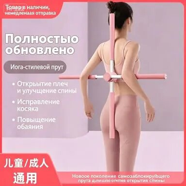 Наборы для йоги и пилатеса — фото 1