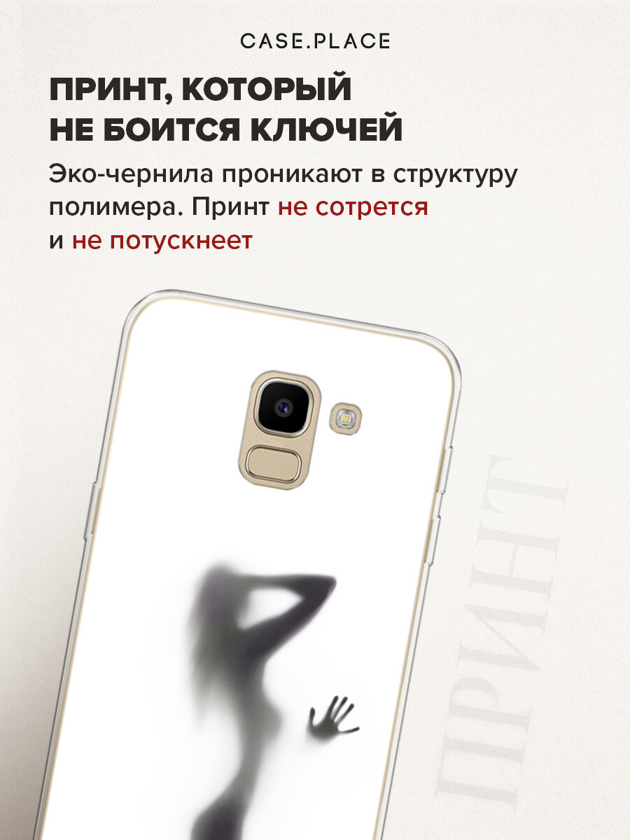 Чехол на Samsung Galaxy J6 2018 / Самсунг Галакси Джей 6 2018 с принтом "Стекло в душе" — фото 1