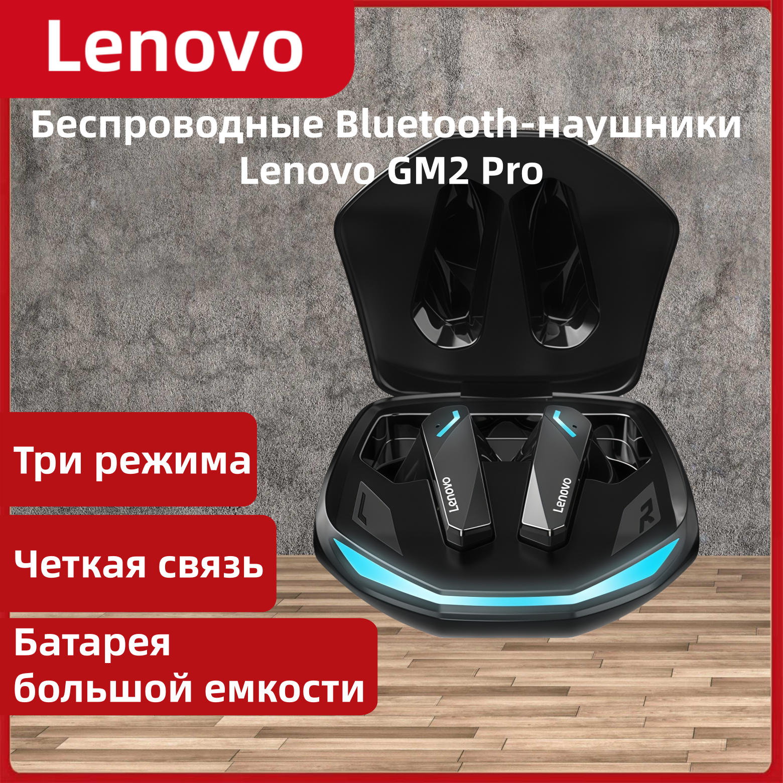 Lenovo Беспроводные Bluetooth-наушники GM2 Pro, черные, с низкой задержкой, сверхдолгим временем автономной работы