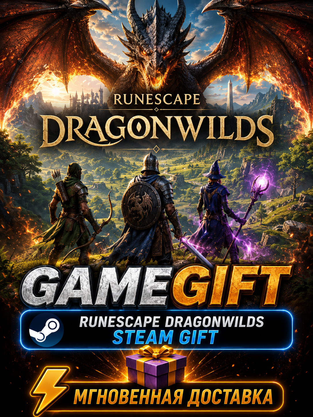 Игра RuneScape: Dragonwilds для STEAM ПК (PC) | Страна активации - Бразилия | Подарком на Ваш аккаунт | Автовыдача