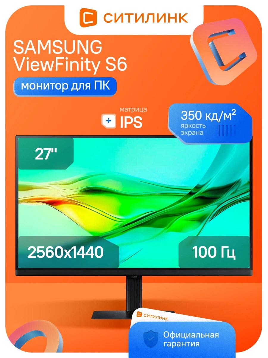 27 Монитор Samsung ViewFinity S6 S27D604UAIXCI 27 IPS 100 Гц 1xHDMI 1xDP