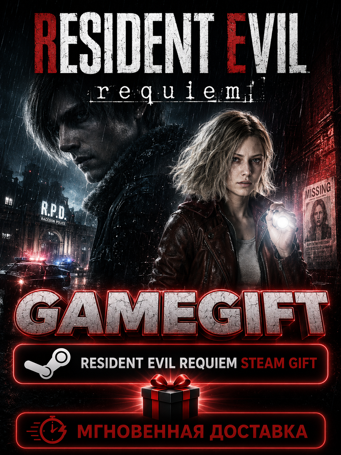 Игра Resident Evil Requiem для STEAM ПК (PC) | Страна активации - Казахстан | Подарком на Ваш аккаунт | Автовыдача