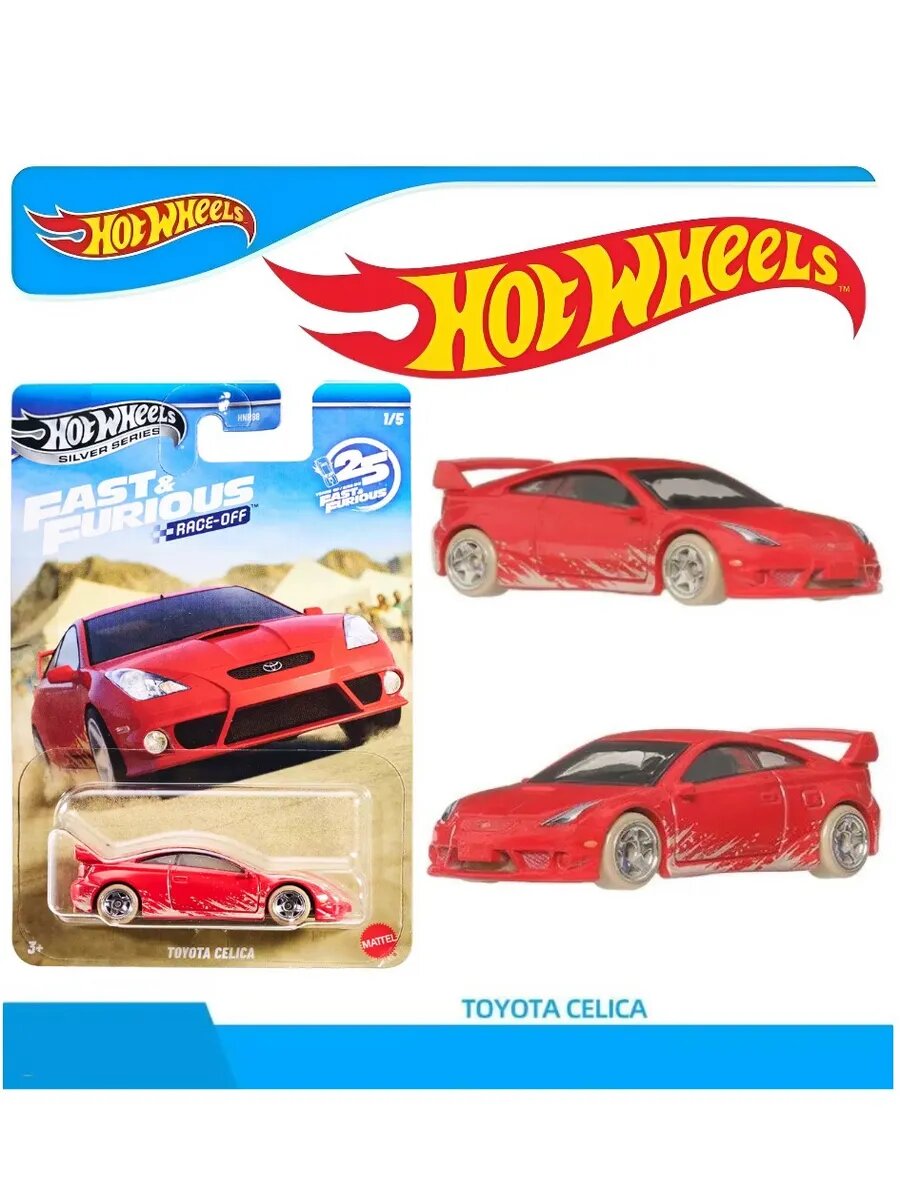 Машинка Hot Wheels "Race Off Toyota Celica Fast & Furious", вращение колес, металл/пластик