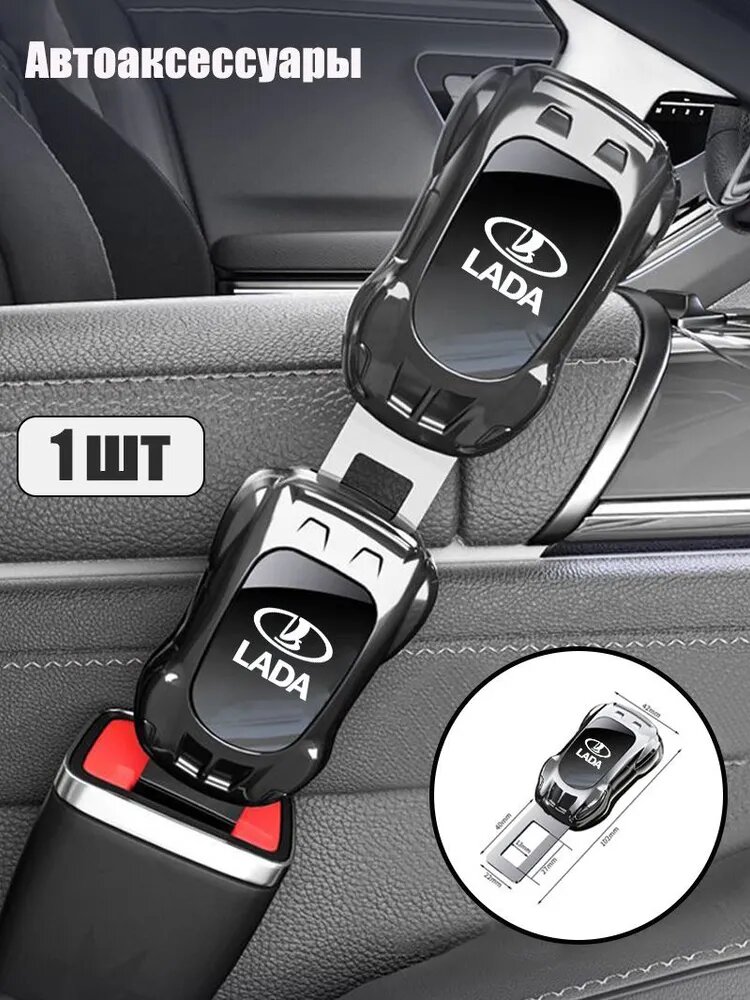 Обшивка автомобильная арт. Автоаксессуары-LADA