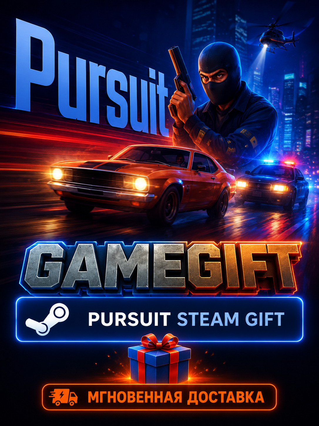 Игра Pursuit для STEAM ПК (PC) | Страна активации - Индия | Подарком на Ваш аккаунт | Автовыдача