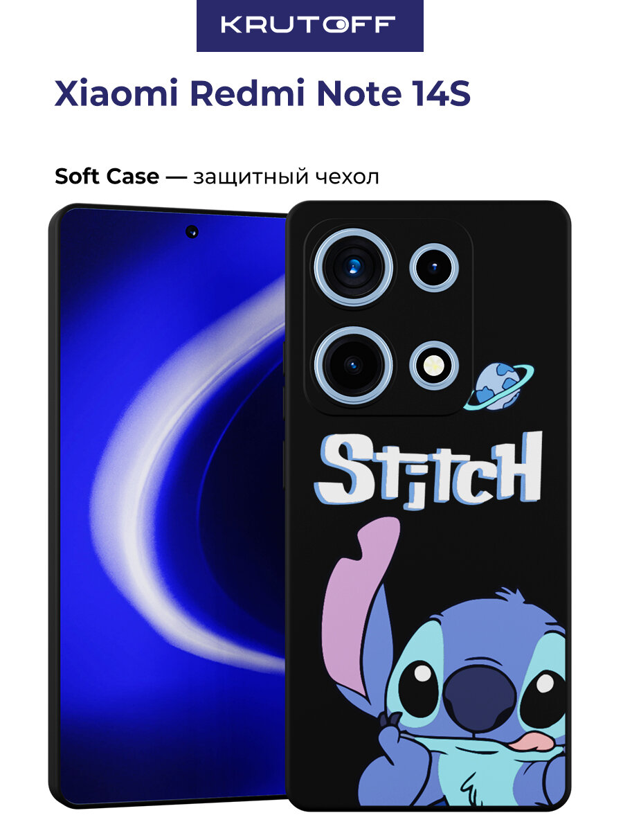 Чехол-накладка Krutoff Soft Case Весёлый стич для Xiaomi Redmi Note 14S черный