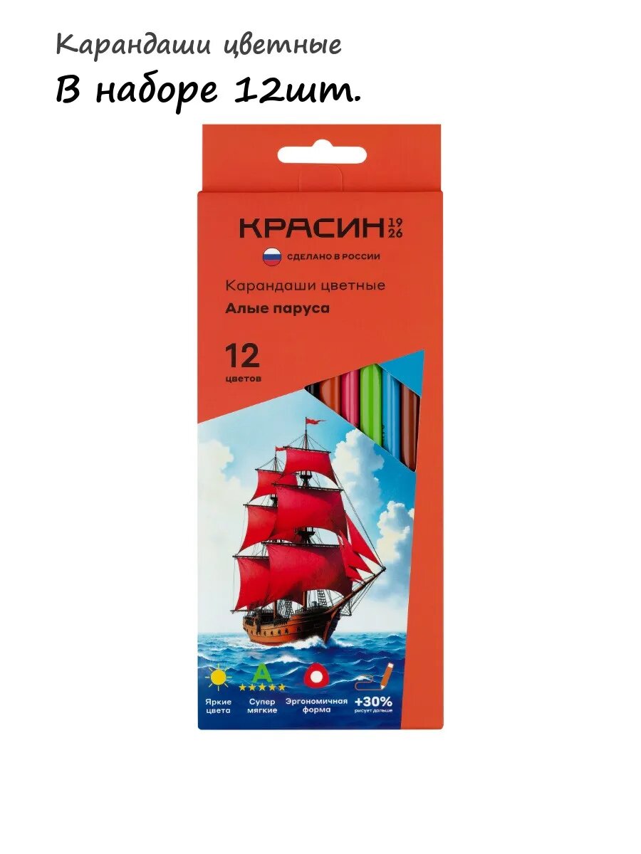 Карандаши цветные 12шт, арт. 379652