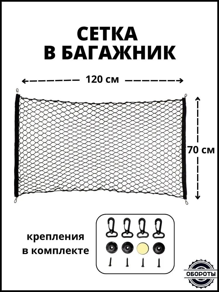 Фиксатор багажный, 1.20 м, 1 шт.