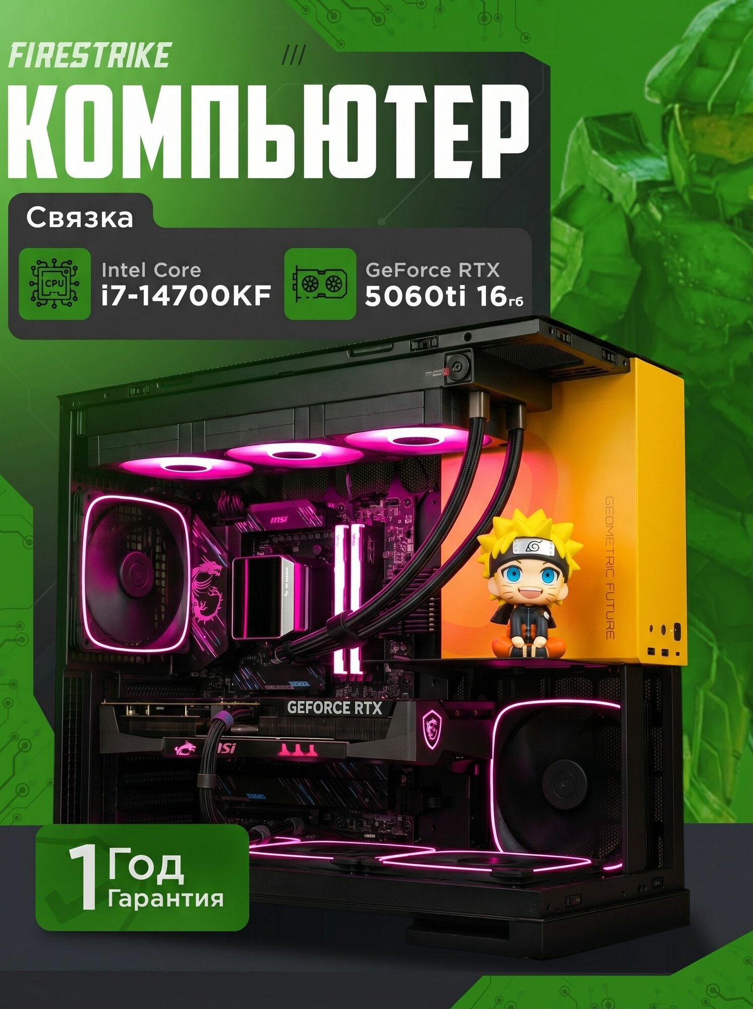 Мощный игровой компьютер Core i7-14700KF /RTX5060Ti /32GB DDR5/ SSD 1000Gb/ 800W /Win 11 PRO