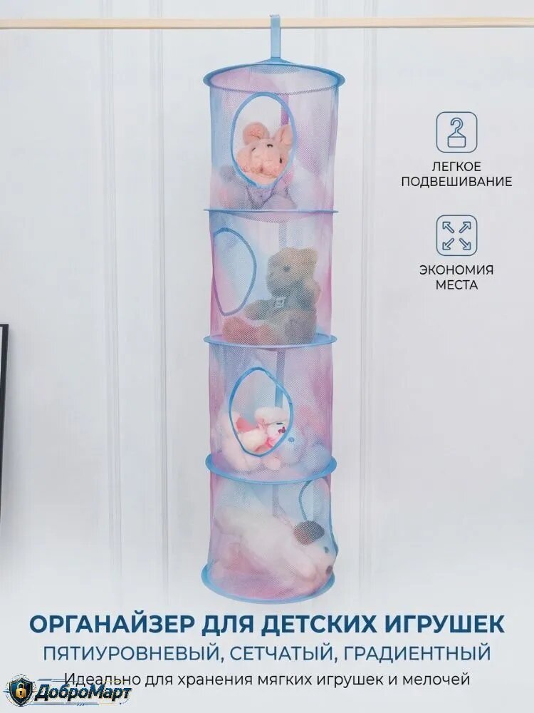 Корзина для игрушек длина 110 см, ширина 30 см, высота 30 см.