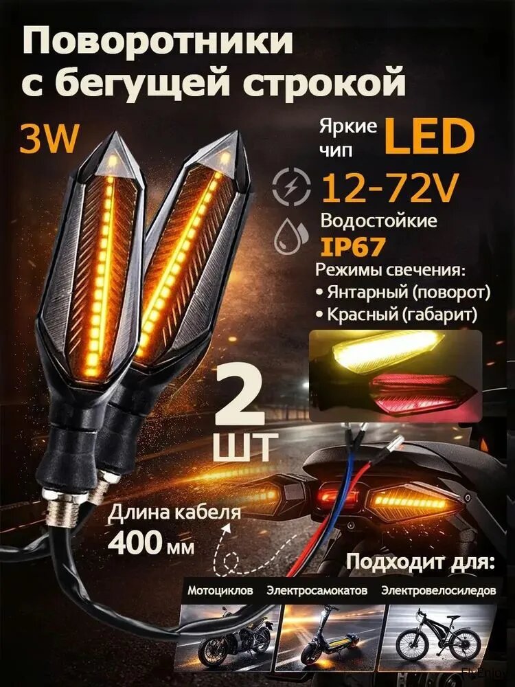 Поворотники для мототехники белый Поворотники для мототехники