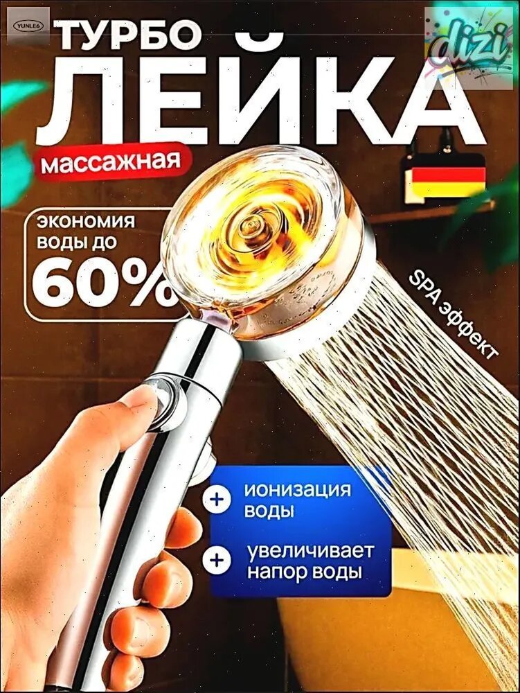 Лейка для душа с фильтроми и вентилятором массажная /Душевая лейка тропический душ